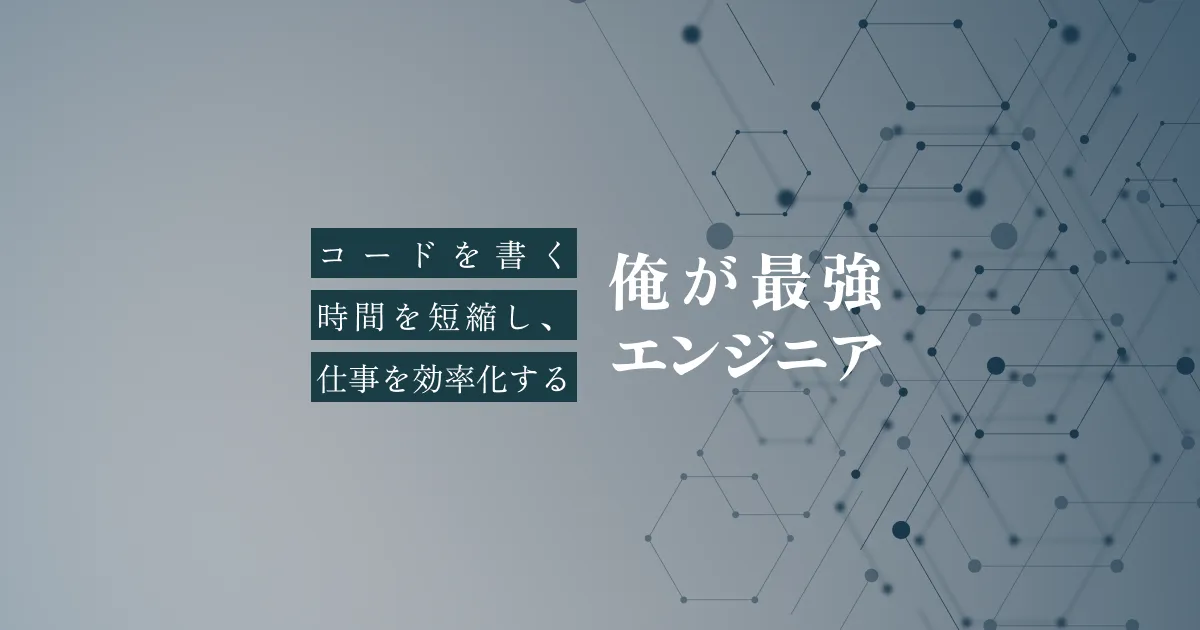 【完全ガイド】GolangにおけるEchoフレームワーク入門